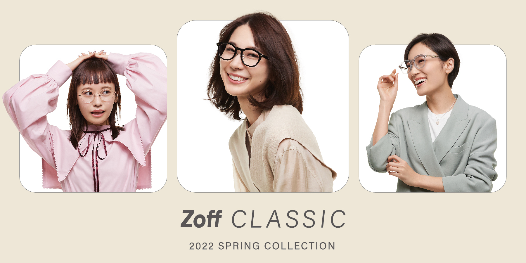 春の新作アイウェアコレクション 「Zoff CLASSIC SPRING COLLECTION」が1月14日(金)から発売 | ニュース | INTERMESTIC INC.