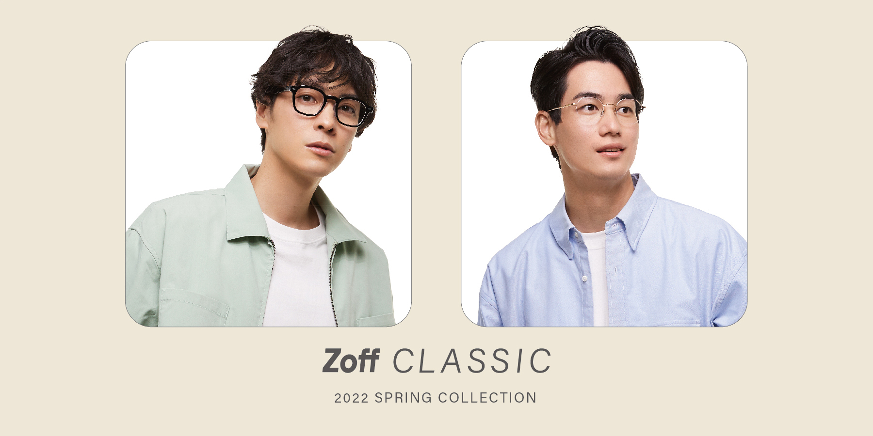 春の新作「Zoff CLASSIC SPRING COLLECTION」1月28日(金)発売 メンズに人気のヴィンテージデザインが豊富にラインアップ | ニュース| INTERMESTIC INC.