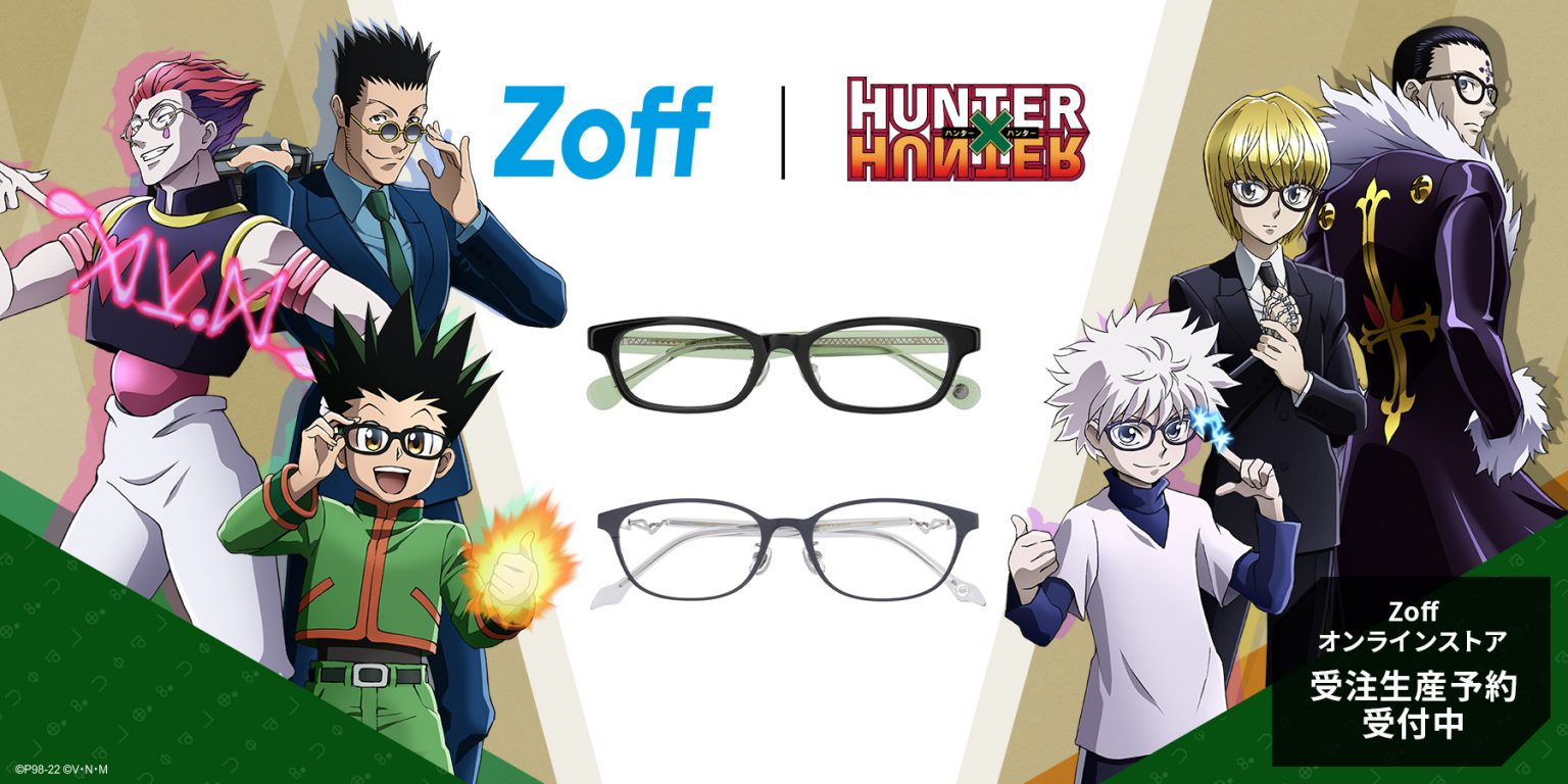 Zoff限定5店舗にてメガネの試着が可能！オリジナルステッカーもプレゼント。アニメ『HUNTER×HUNTER』とZoffが初コラボ！10月19日(水)より受注予約開始 ...