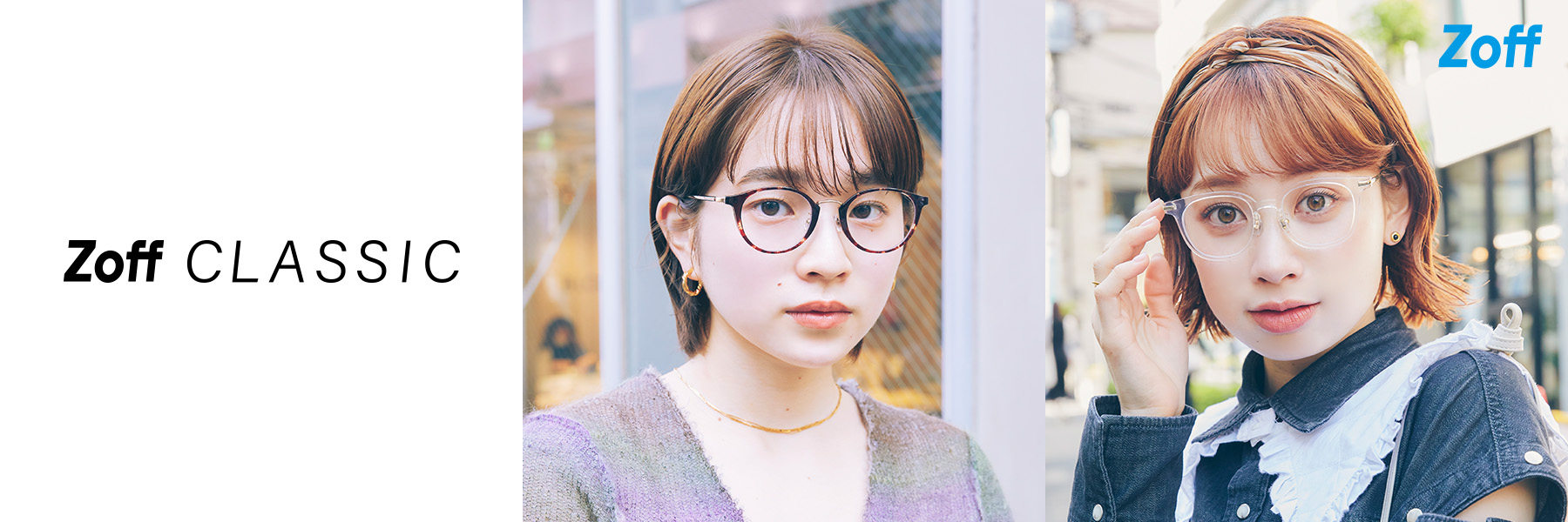 ファッションアイテムとして人気の「Zoff CLASSIC」に軽量素材でかけ心地にもこだわった新商品全24種類が登場！ | INTERMESTIC INC.