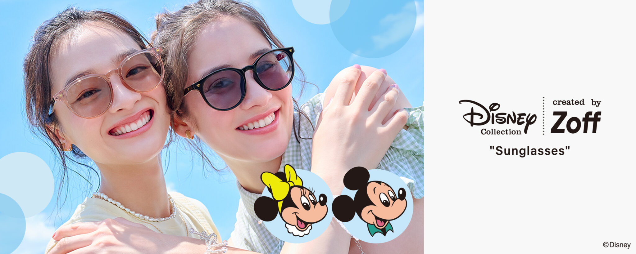 ディズニーコレクションから、『LET’S HANG OUT！(一緒に遊ぼうよ) 』がテーマのサングラスが登場。「Disney Collection created by Zoff ...