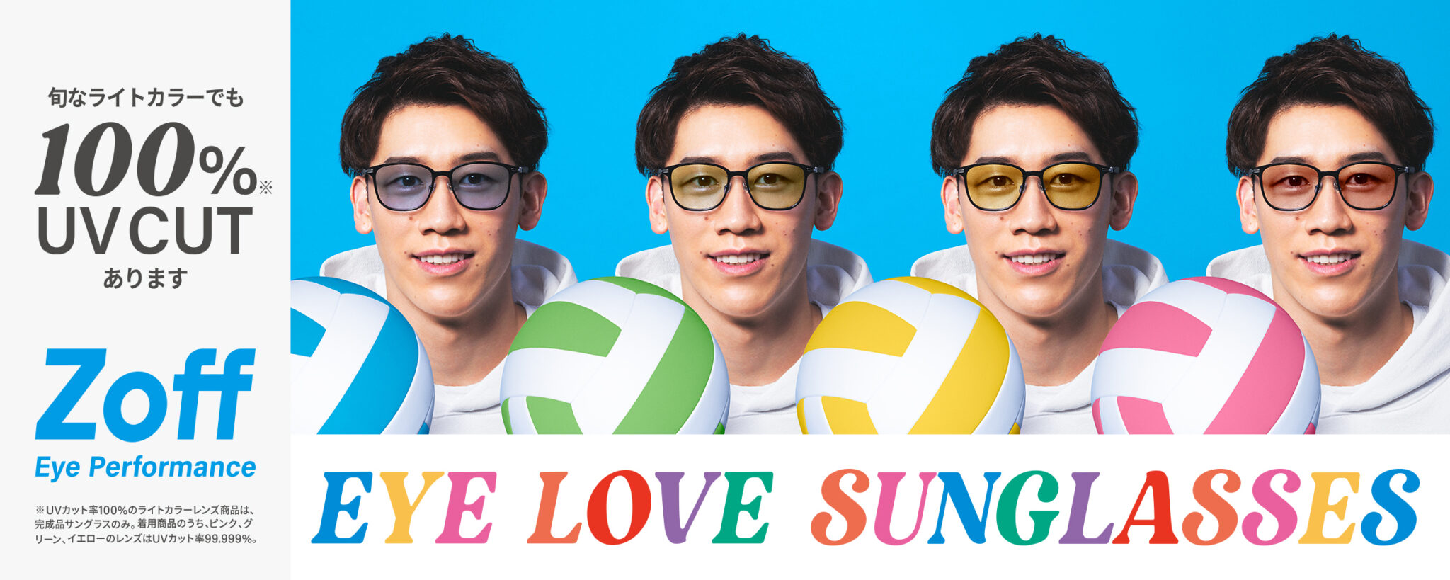 メガネブランド「Zoff」2025年春夏の新商品発表 新作サングラス150種以上が登場。人気のGalileoやラバーテンプルシリーズからも新作サングラスを展開 | INTERMESTIC INC.