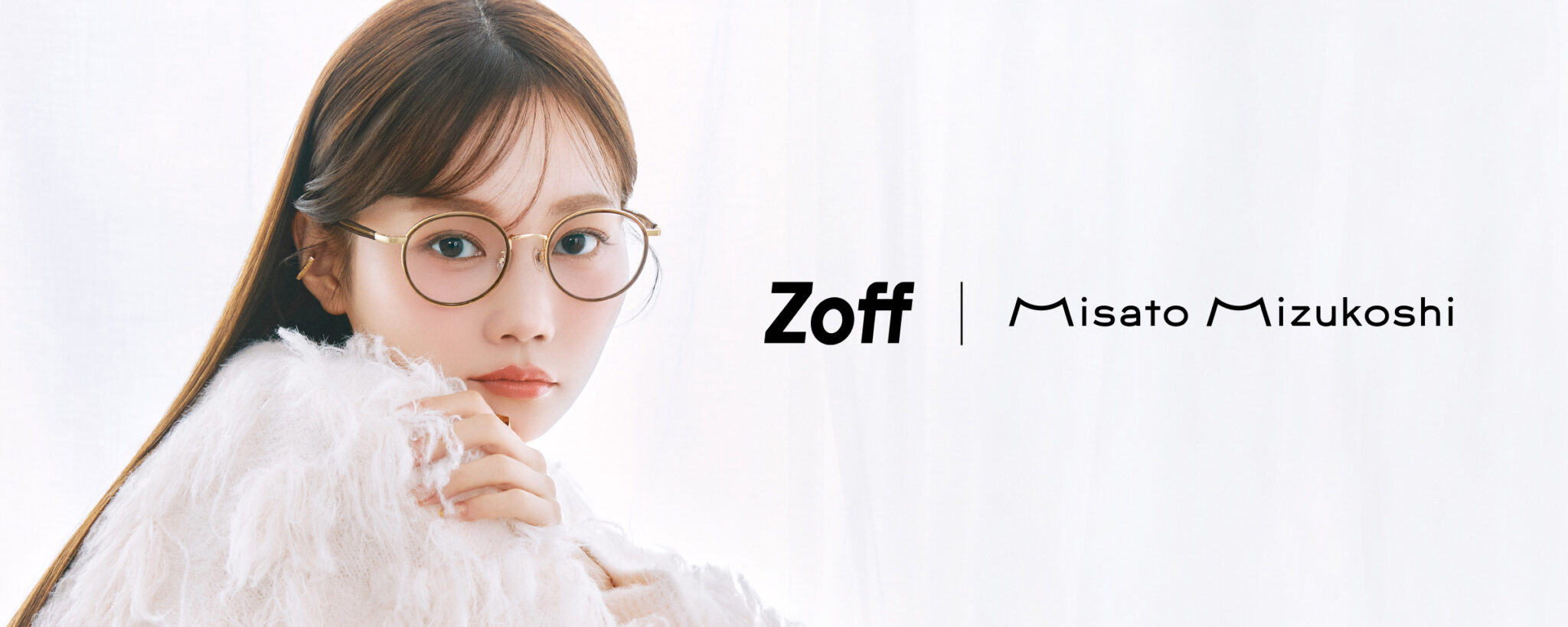 美容クリエイター“水越みさと”とのコラボレーションアイウェア「Zoff｜Misato Mizukoshi」全14種が登場 | INTERMESTIC INC.